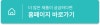 회사에서 회의 시 갤럭시북으로 삼성노트를 100 활용할 수 있는 방법 회의록 작성 Pdf 추출 음성 녹음 등 네이버 블로그